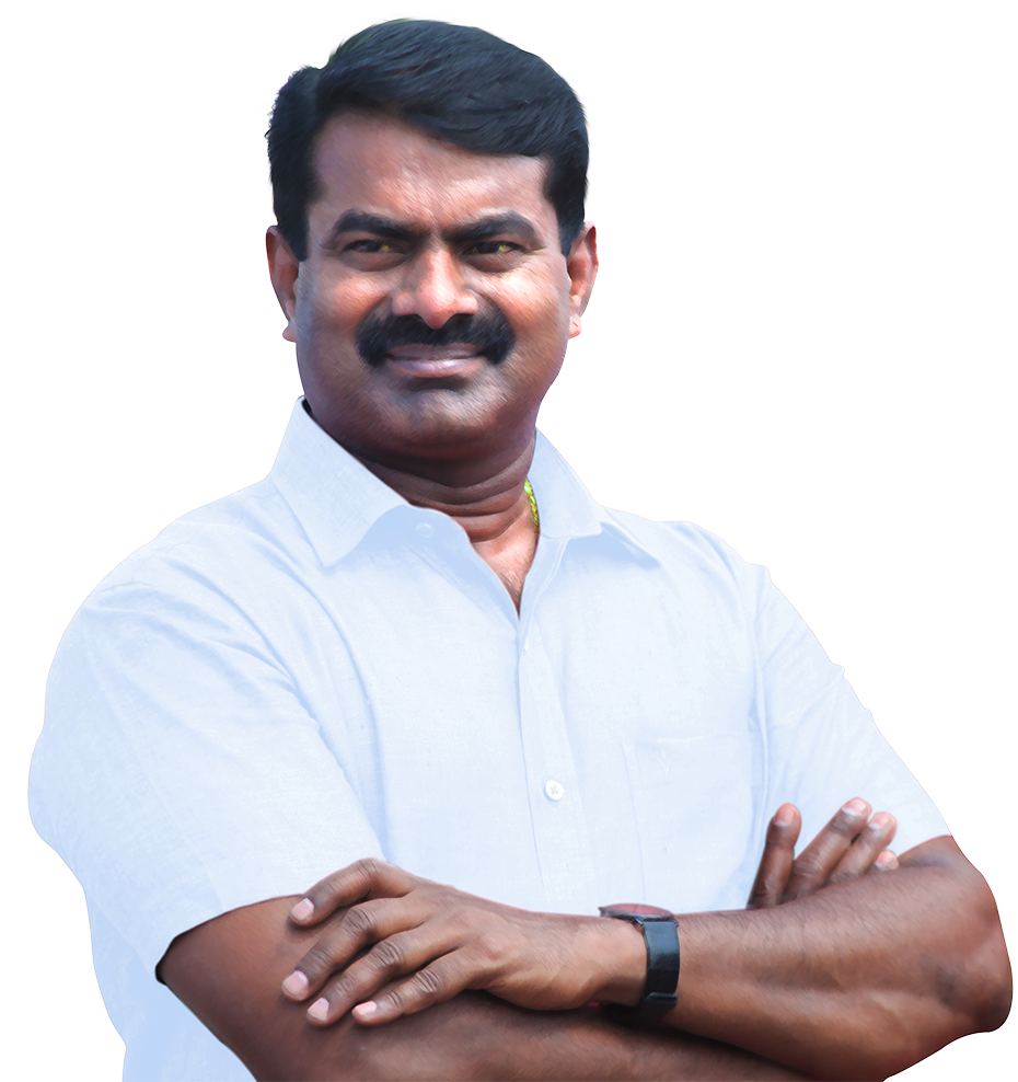 நாம் தமிழர் கட்சி செந்தமிழன் சீமான் படங்கள் - நாம் தமிழர் கட்சி