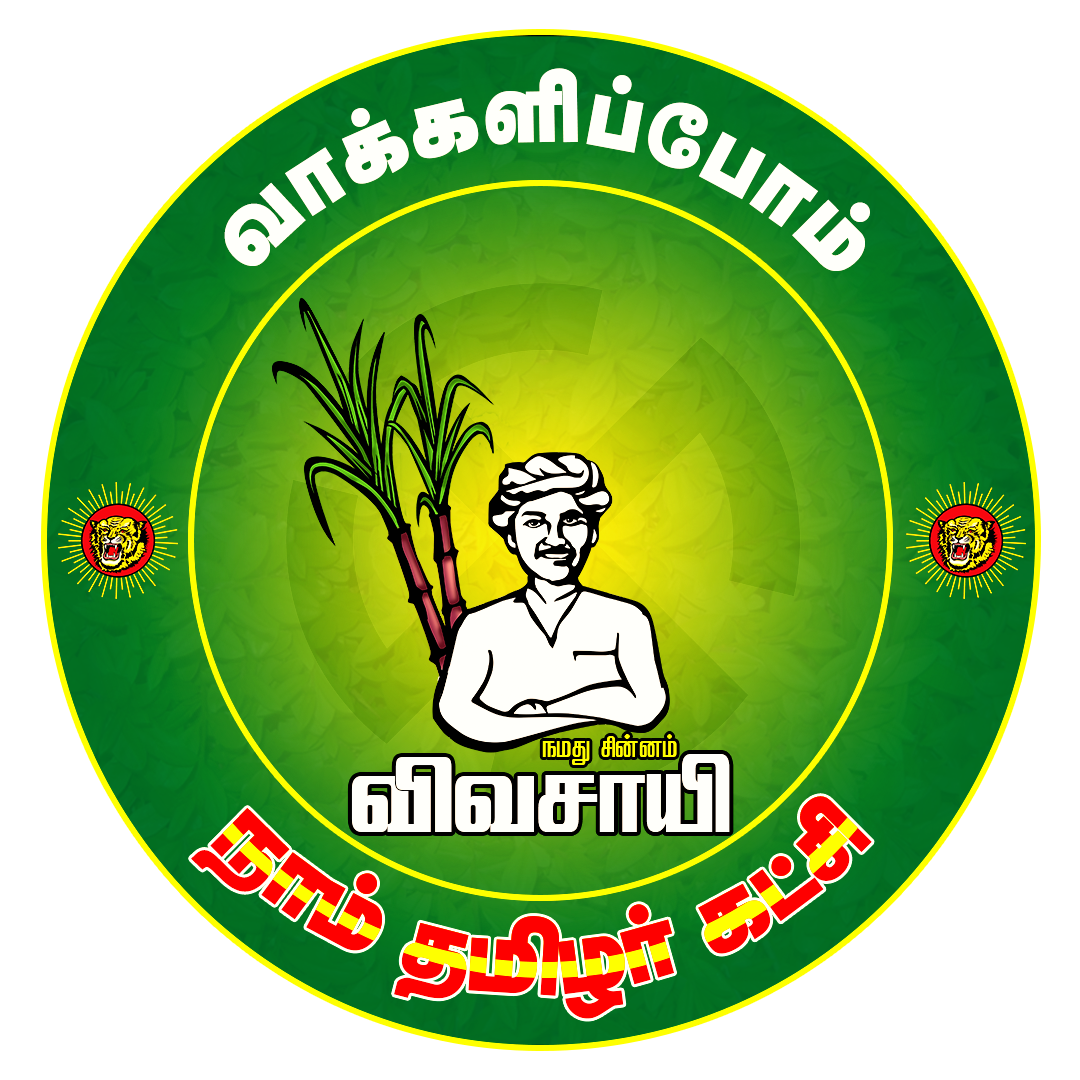 நாம் தமிழர் கட்சி – அனைத்து பாசறைகளின் கொடி இலச்சினை | சீமான் ...