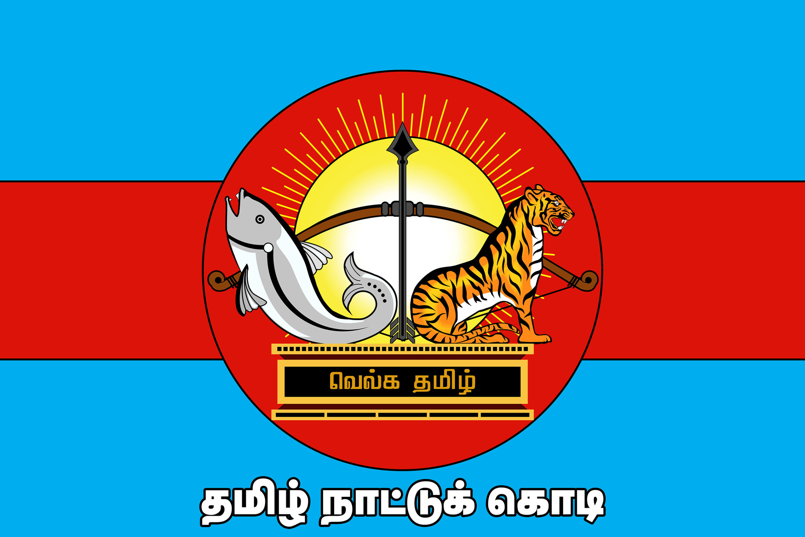 tamil-nadu-kodi-flag-high-resolution | நாம் தமிழர் கட்சி
