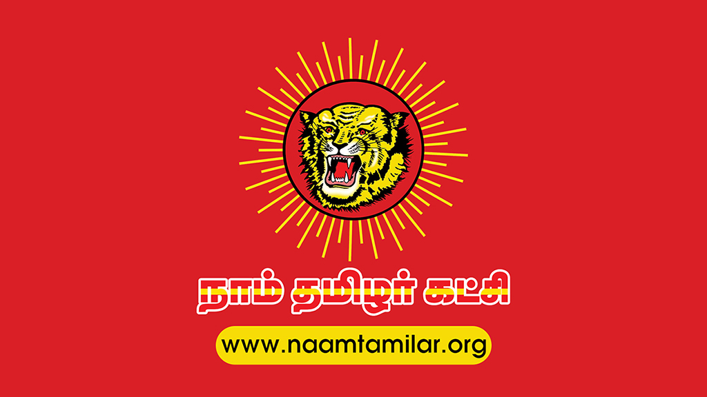 naam-tamilar-katchi-official-website-logo | நாம் தமிழர் கட்சி