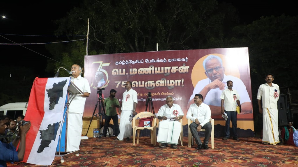 'பெ.மணியரசன் - 75' பெருவிழாப் பொதுக்கூட்டம் - திருவெறும்பூர் | சீமான் ...